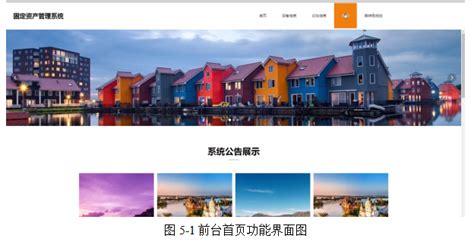 基于java ssm框架实现固定设备资产管理系统项目【项目源码 论文说明】计算机毕业设计