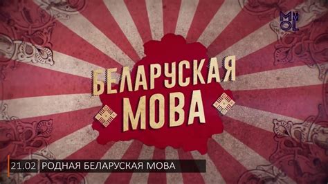 Белорусский Язык Фото – Telegraph