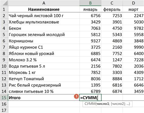 Как найти сумму Excel