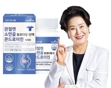 메디트리 관절엔 소연골 뮤코다당·콘드로이친 64 할인 당신의 건강가이드 헬스조선