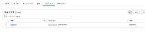 アップデート Aws Codepipeline がデプロイプロバイダーに「aws Lambda」をサポートし Codedeploy や Cloudformation を使わなくても直接