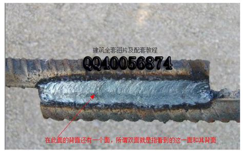 钢筋双面焊接图片单面焊双面焊示意图单面焊和双面焊区别第7页文秘苑图库