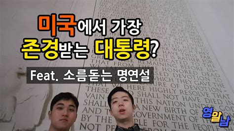 인류의 역사를 바꾼 위대한 한 마디 Youtube