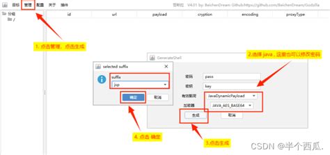 中间件安全：apache Tomcat 弱口令（反弹 Shell 拿到服务器的最高控制权）中间件弱口令 Csdn博客