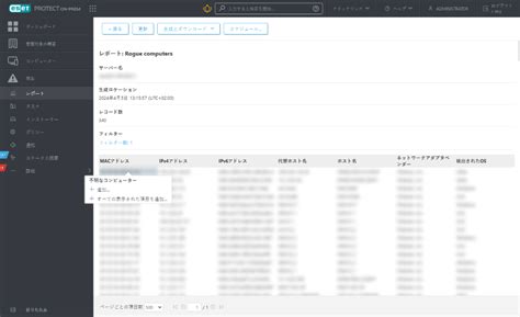 Rd Sensorを使用してコンピューターを追加する Eset Protect On Prem 111 Esetオンラインヘルプ