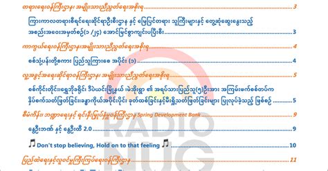 နေ့စဉ် Nug ဝန်ကြီးဌာနများ ထုတ်ပြန်သည့်သတင်းအချက်အလက်များ 21st Jan 2024 ~ Newsletter By Radio Nug