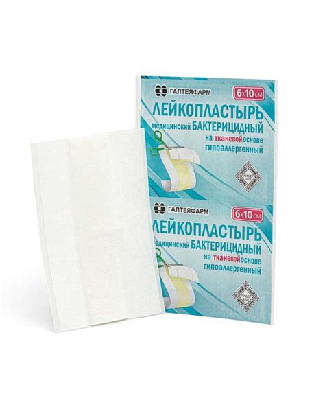 Лейкопластырь на тканевой основе гипоаллергенный - ГАЛТЕЯФАРМ