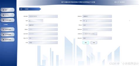 【开题报告】基于djangovue基于多模态医学知识的医疗诊断专家系统设计与实现论文源码 计算机毕业设计多模态医学数据智能分析系统