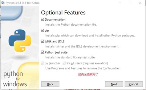 如何在windows中安装python?可嵌入包和安装程序的区别 Csdn博客 如何在windows中安装python?可嵌入包和安装程序的区别 Csdn博客