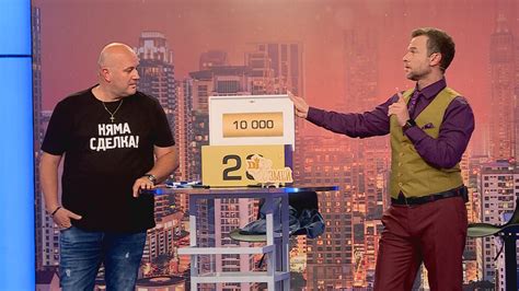 Вълнуваща печалба в Сделка или не Nova