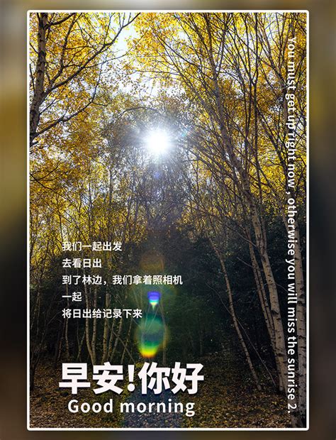 励志文案正能量早安问候清晨白色黄色扁平海报海报模板下载 千库网