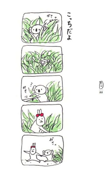 『なんでもない絵日記』『usao漫画』公式アカウント On Twitter 道に迷ってどうしたらいいかわからない時、手を引いてくれる人がいる幸せ。（『usao漫画』より）
