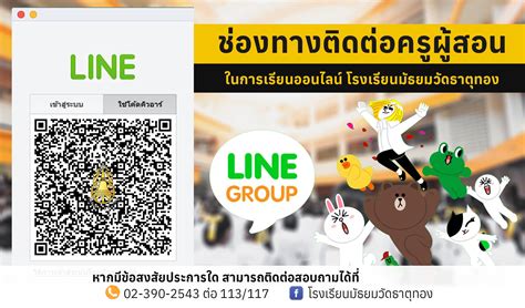 ช่ โรงเรียนมัธยมวัดธาตุทอง Matthayom Wat Thatthong School