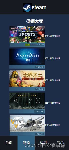 Vue2 Steam移动端作品介绍vue游戏介绍模板 Csdn博客