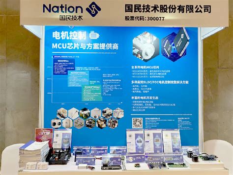 国民技术n32g435 mcu荣获“bldc电机控制器十大主控芯片”奖 mcu加油站