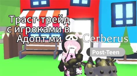 ТРАСТ ТРЕЙДЫ В АДОПТ МИ ДОВЕРИЛИСЬ🙀 Youtube