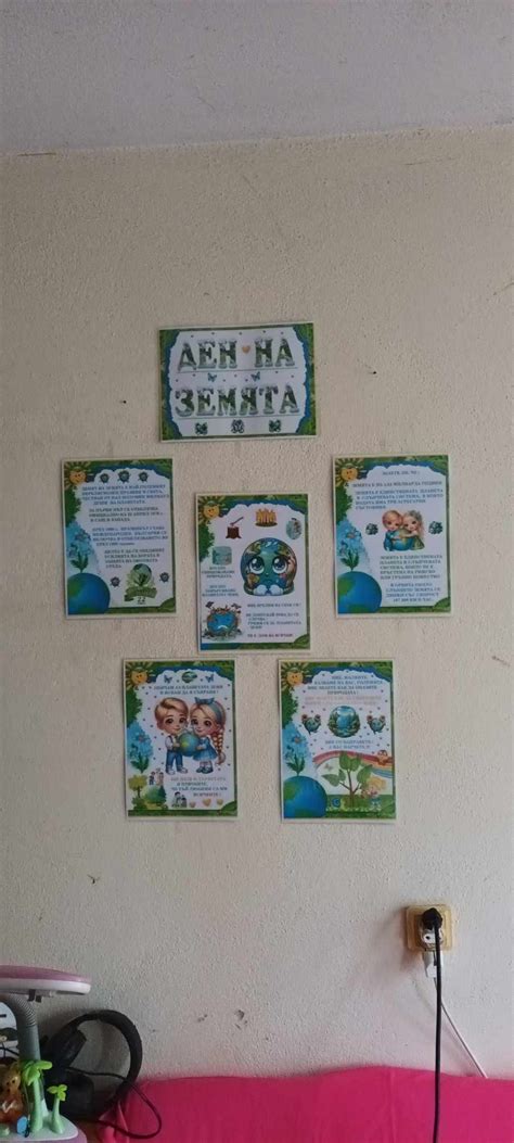 Помощни образователни материали за деца родители и учители