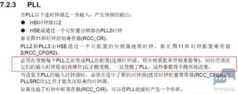 【经验分享】stm32实战项目：hal rcc oscconfig中程序卡死问题解决办法 stm32团队 st意法半导体中文论坛