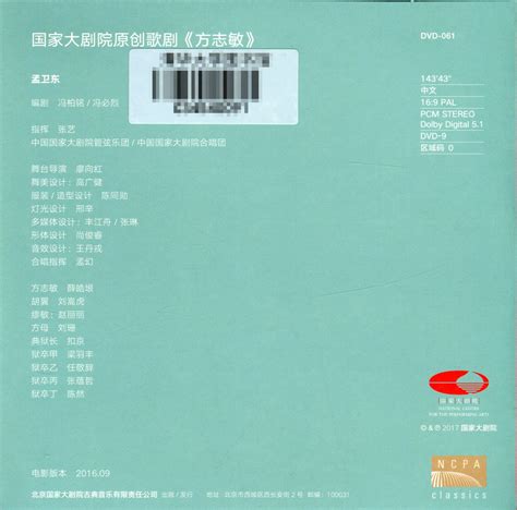 方志敏（dvd）