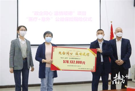 总保额超5 7亿元顺德妇联为因病致困家庭送上爱心保险 帮扶 公益 中国