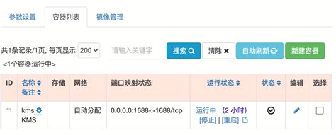 irouter epk docker kms [秒开 irouter 系统]