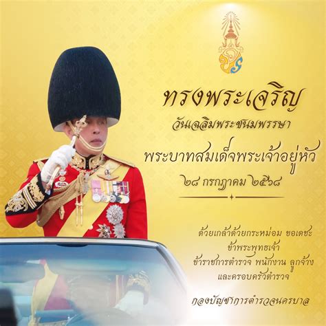 สถานีตำรวจนครบาลบางขุนเทียน Facebook