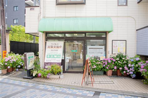 アクセス 藤沢市の鵠沼海岸駅近くのきざき鍼灸整骨院【土祝受付アリ】