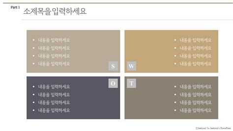 Powerpoint Template Free Download 따뜻한 분위기 겨울 Ppt 템플릿 Warm Brown Color Winter Powerpoint