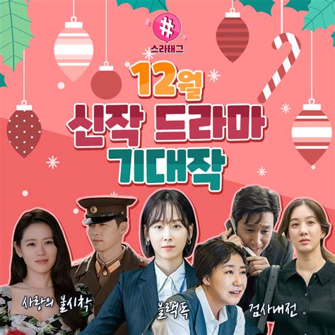 ☃스라가 직접 태그 한 12월신작드라마 기대작☃ 현빈 과 스카이라이프 Skylife