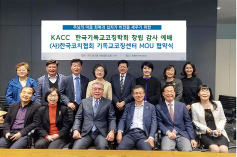 사단법인 국제코칭협회