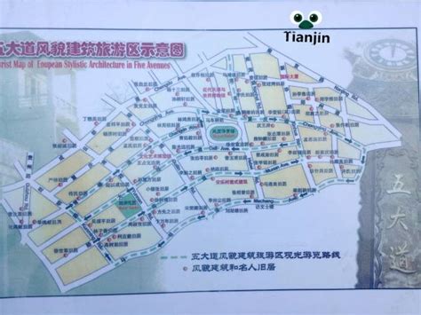五大道步行地图 五大道 五大道 第2页 大山谷图库
