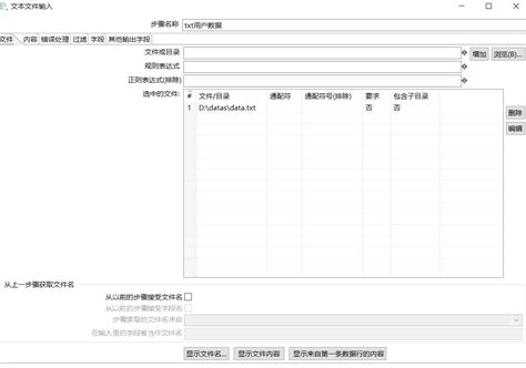 Hadoop Kettle Spoon 基础使用 Txt 内容抽取到excel中 Snowwolf 博客园