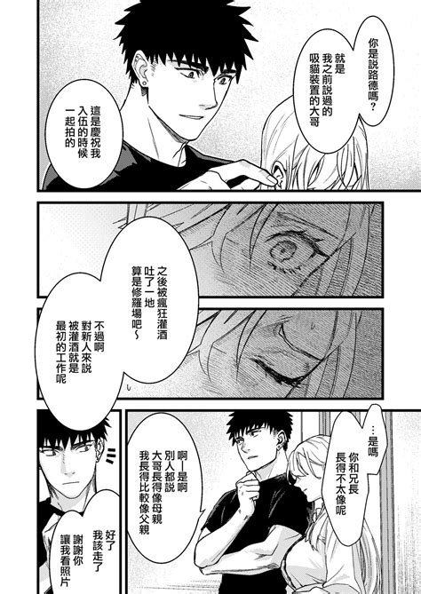 Kare No Jijou To Kanojo No Himitsu 他的隐情和她的秘密 Page 75 Nhentai