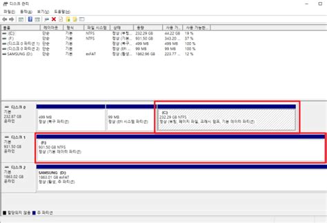 C드라이브 손실없이 F드라이브와 파티션 합치는 방법 지식in