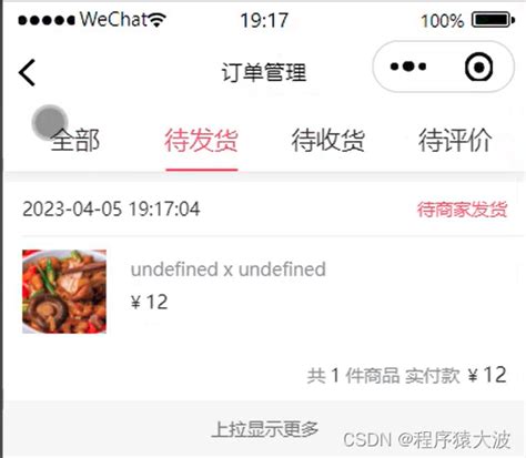 基于java Springboot和vue Uniapp外卖订餐小程序 Csdn博客
