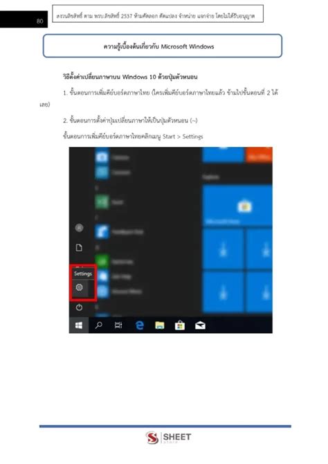 แนวข้อสอบ นักวิชาการพัฒนาฝีมือแรงงานปฏิบัติการ กรมพัฒนาฝีมือแรงงาน [2566] Sheet Store