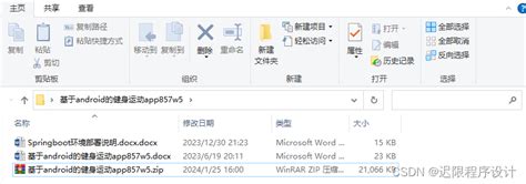 基于android的旅游自助app程序开题报告开题报告源码）知兰游兰—基于arduino的旅游的app Csdn博客