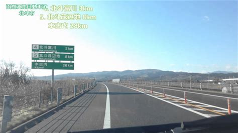 車載動画晩秋の函館江差道国道228号を走ってみたその1往路編 YouTube