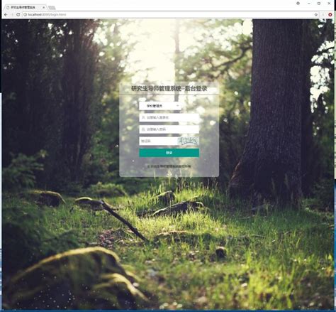 基于ssmlayui的研究生导师信息管理系统的设计与实现layui 科研管理系统 Csdn博客