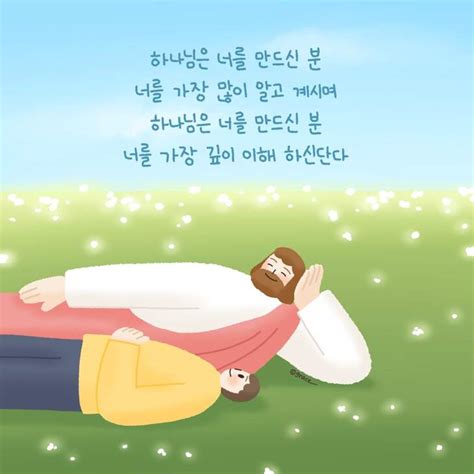 그의 사랑 끝이 없단다