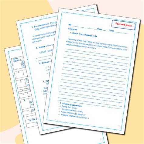 Проверочная работа Русский язык 1 класс Школа России