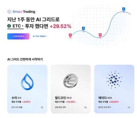 코인 자동매매 프로그램 Ai 그리드