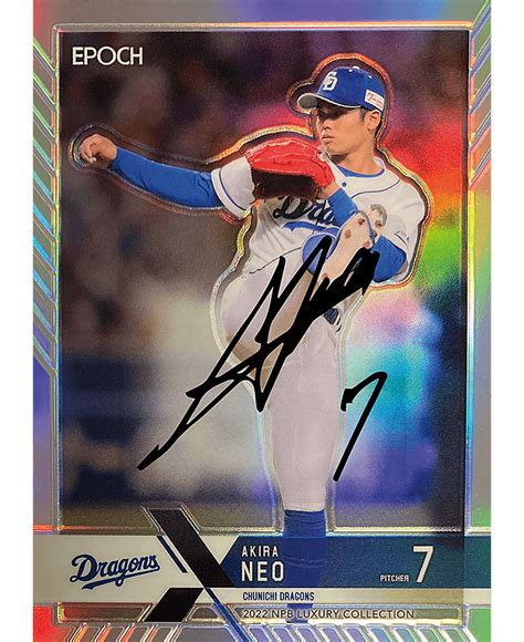 Epoch 2022 Npbプロ野球カード Luxury Collection エポック社公式サイト