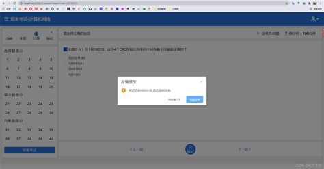 Springbootvue前后端分离在线答题题库管理系统vue题库管理系统 Csdn博客