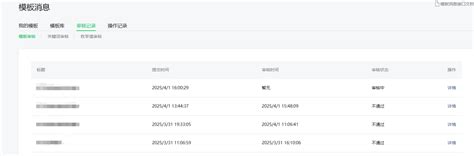 详细分析java 微信公众号的推送基本知识（附demo）使用java进行微信公众号消息推送 Csdn博客