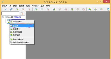 推荐SQLite的可视化管理工具之SQLiteStudio 轻便小巧绿色无需安装 码友网