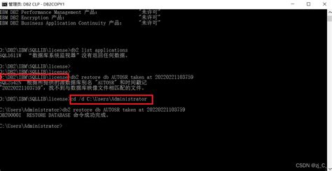 Db2数据库的备份与恢复db2数据库备份与恢复 Csdn博客