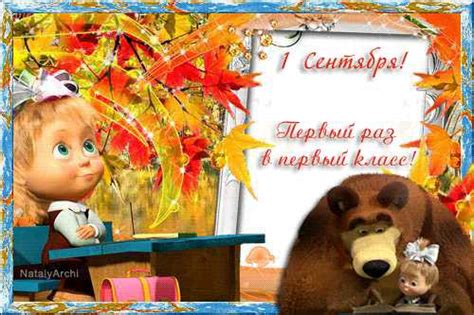 1 раз в первый класс открытка Поздравительная открытка первый раз в первый класс Открытка