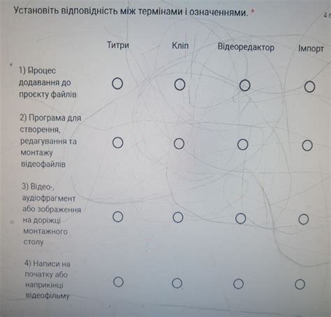 Установіть відповідність між термінами і означеннями На фото Школьные Знания Com