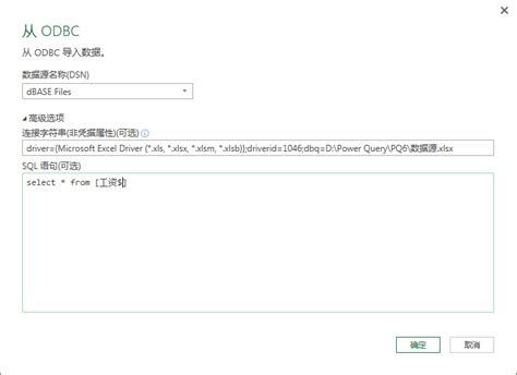 6、power Query Sql与pq技术的强强联合power Query Sql Csdn博客